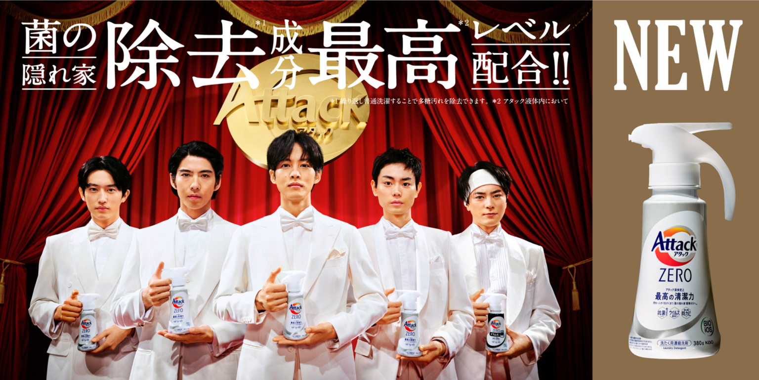 アタックゼロを徹底レビュー【抗菌EXとの違い、使ってみた感想】