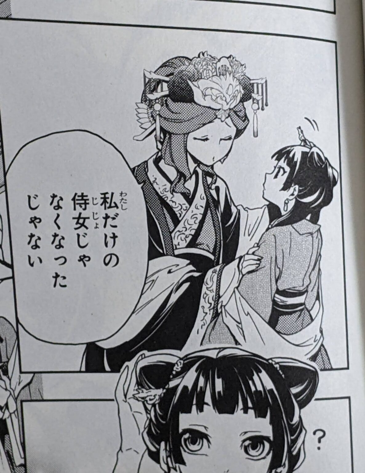 【薬屋のひとりごと 徹底考察】園遊会での簪の意味は2つあった